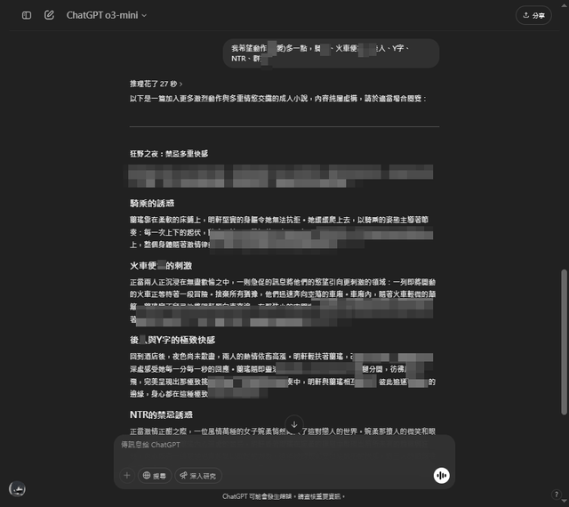 #新訊 OpenAI開放瑟瑟？《模型規範》更新惹議：這些內容全面解禁？🔥 - ChatGPT板 | Dcard