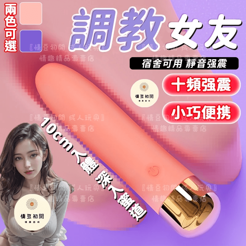 5款情趣用品推薦💋｜包裝隱密、造型特殊🎀 私密情事不怕被發現！ - 就是不想起床鴨😶‍🌫️ (@doris616) | Dcard