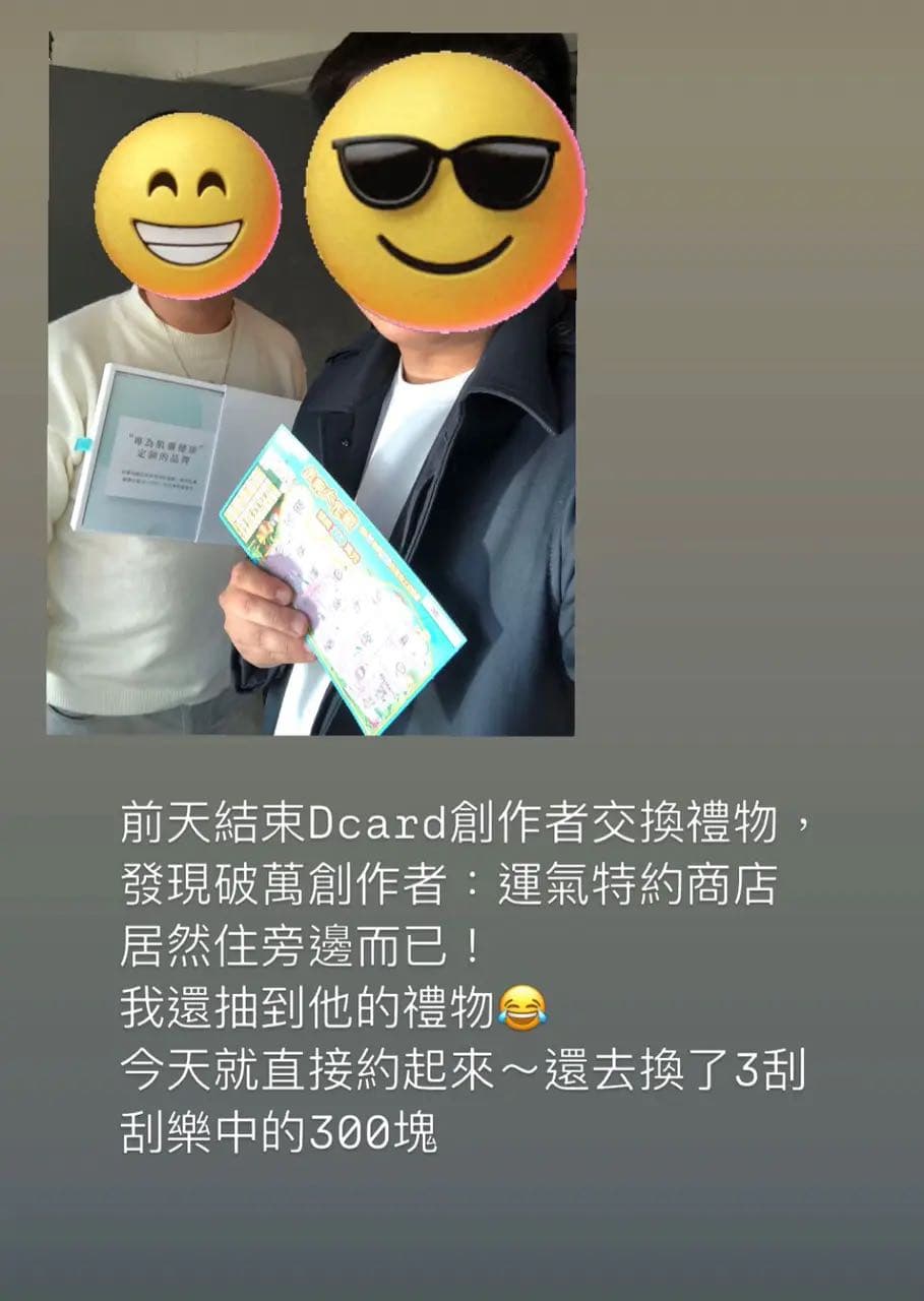 運氣特約日記📝-舒適圈的斷捨離、轉型的準備進度 - 運氣特約商店🏦 (@hey_bro) | Dcard
