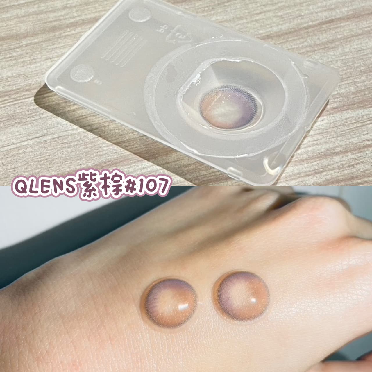 #分享 𝐐𝐋𝐄𝐍𝐒 月拋隱形眼鏡 - 隱形眼鏡板 | Dcard