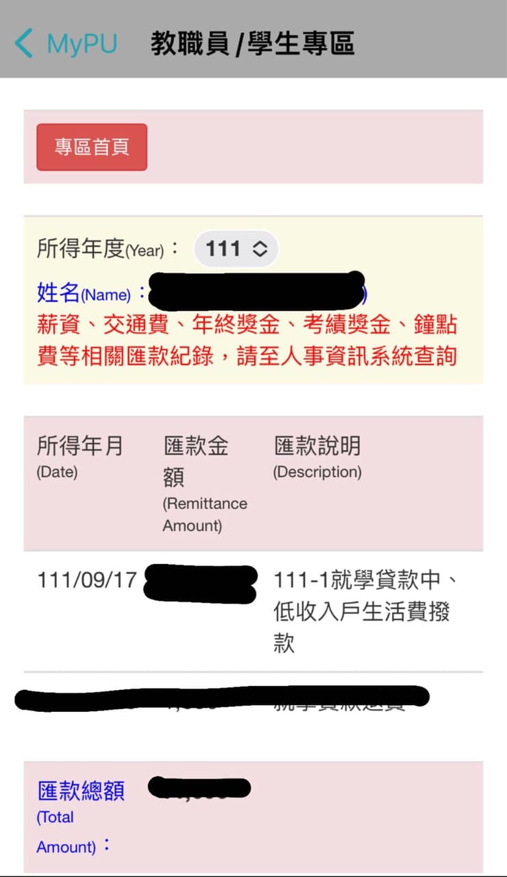 中、低收生活費貸款下來囉 - 靜宜大學板 | Dcard