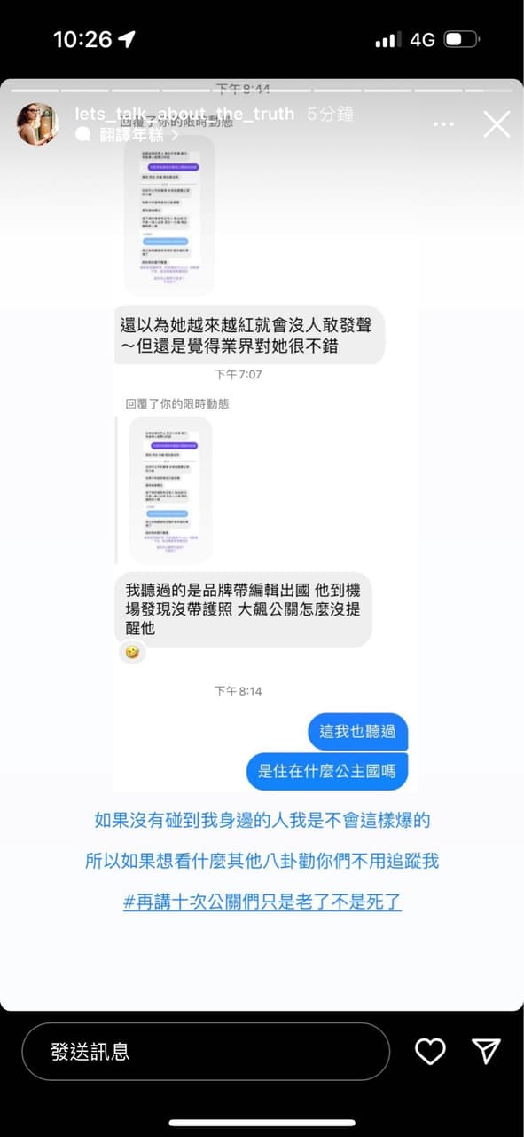 剛剛無意間刷到了有人知道是在說哪個YouTuber嗎？ - B420 留言 | Dcard