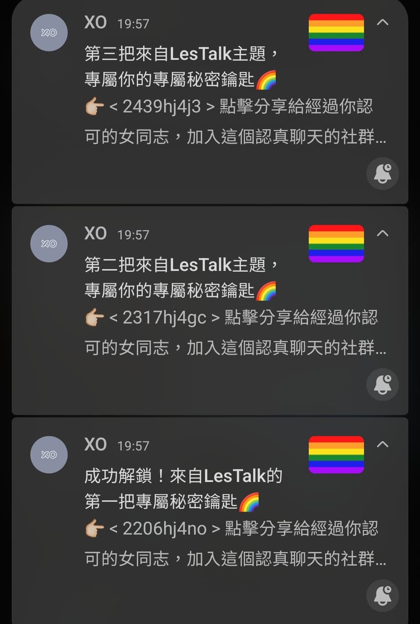 分享 XO LesTalk鑰匙 - 彩虹板 | Dcard
