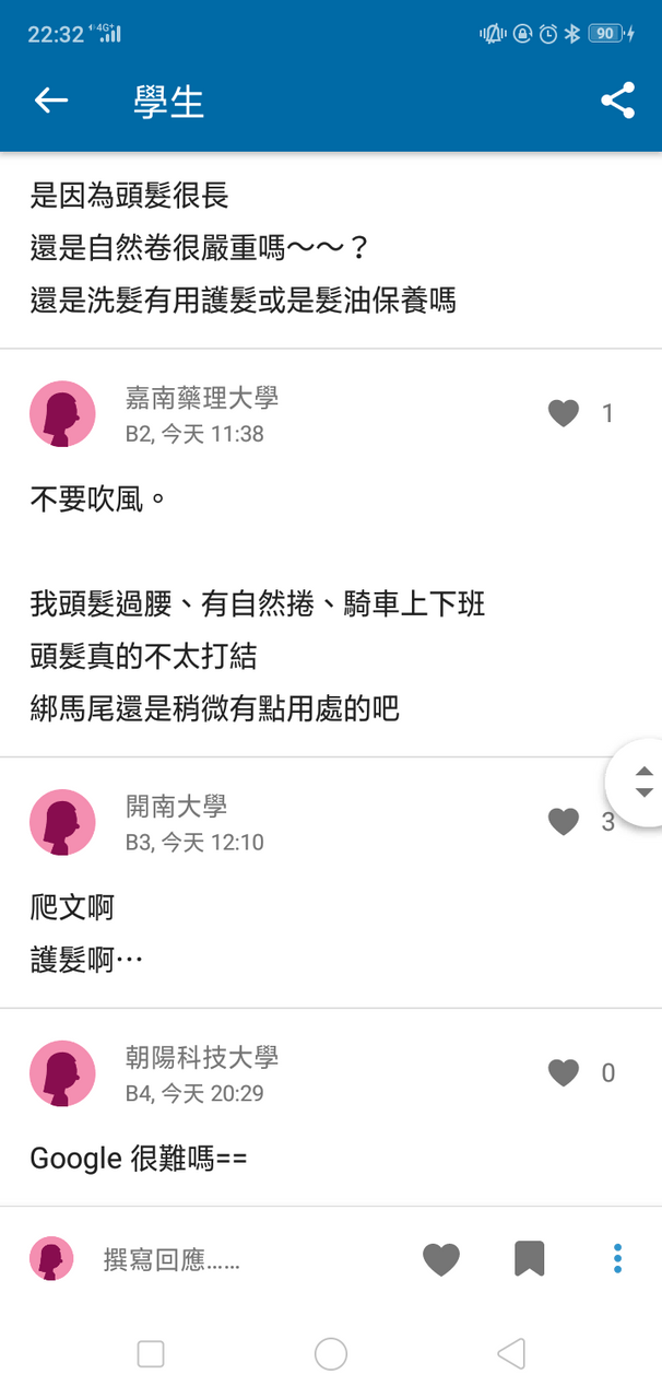 心情 閒聊板 Dcard