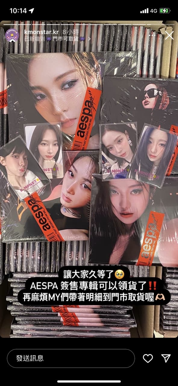 #詢問 想問aespa 簽售專是如何領？ - aespa板 | Dcard