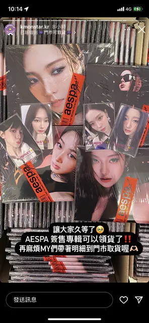 #詢問 想問aespa 簽售專是如何領？ - aespa板 | Dcard