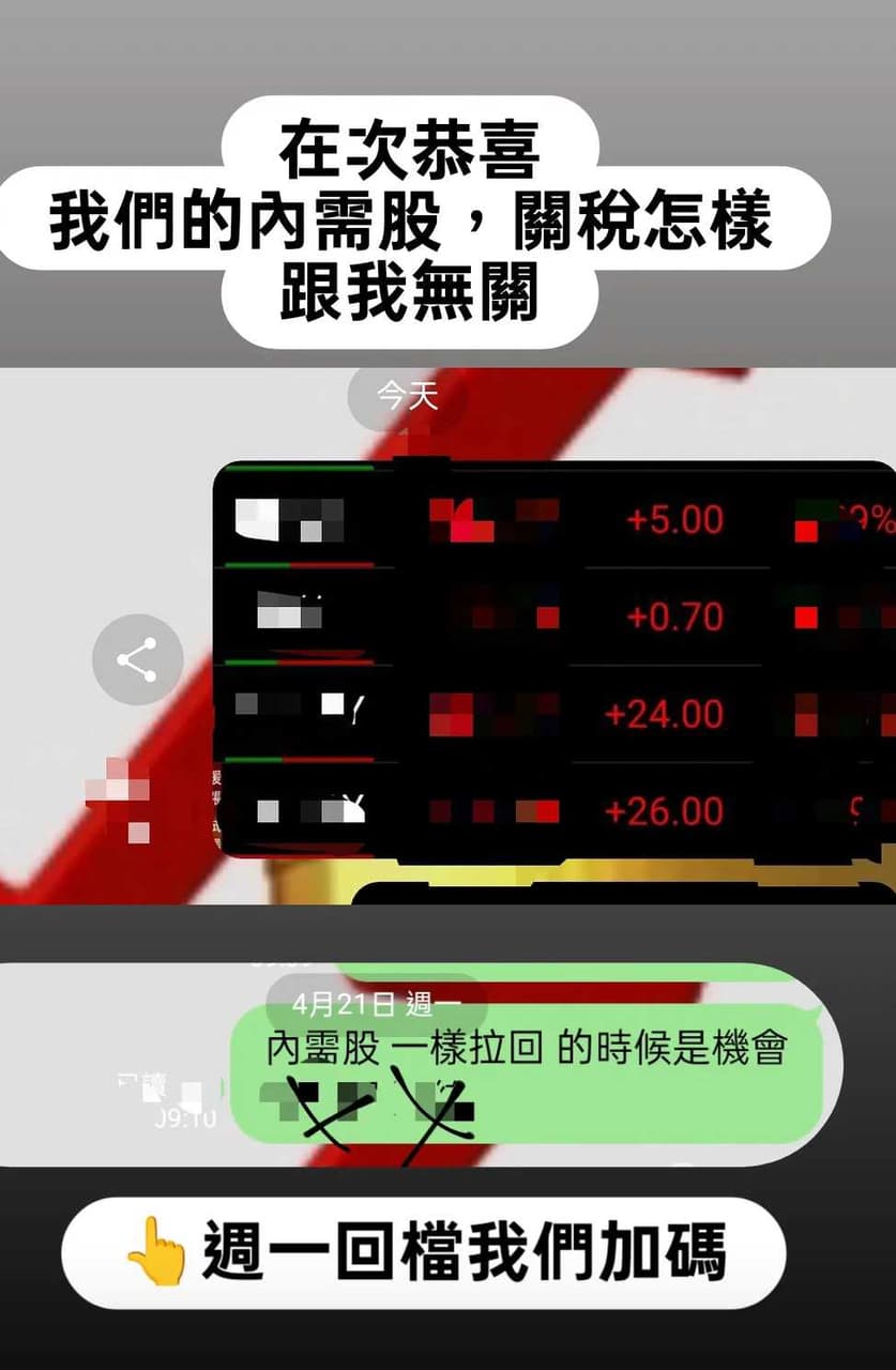 內需股無畏關稅 - 金金小資 (@fir_8888) | Dcard