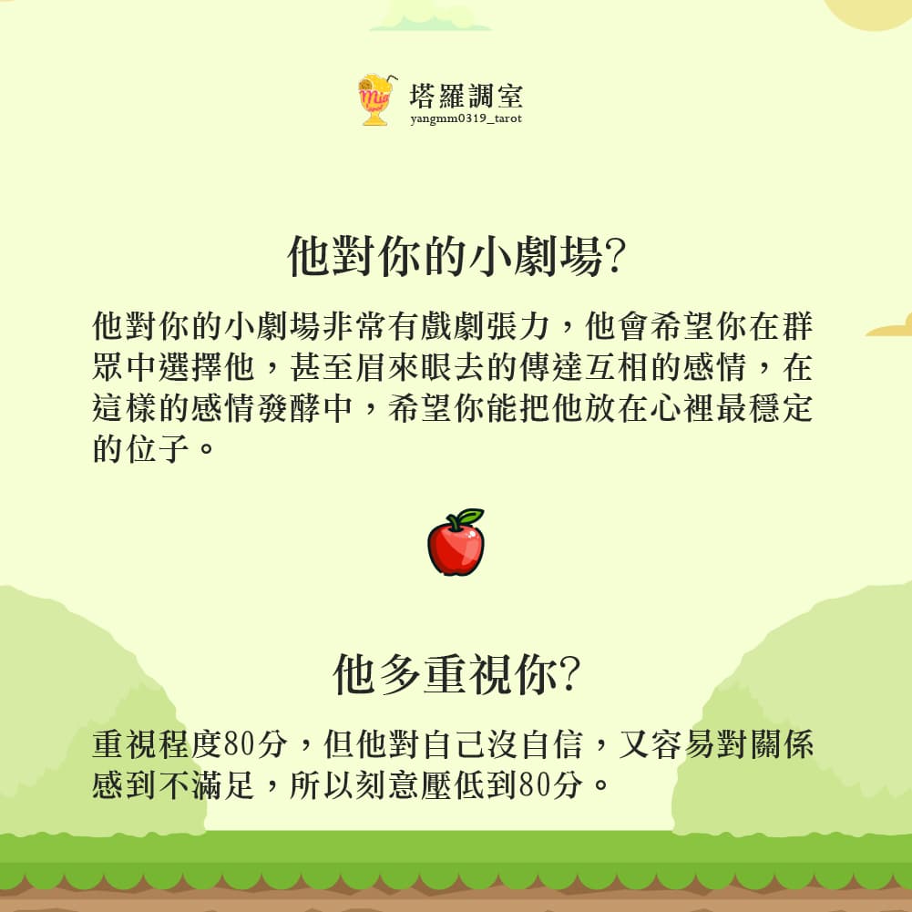 塔羅占卜🔮 他對你的小劇場? 他多重視你? │ 不限族群 🌜 塔羅愛情占卜 【塔羅調室】 - 塔羅調室🔮感情塔羅占卜 (@eikiss) | Dcard