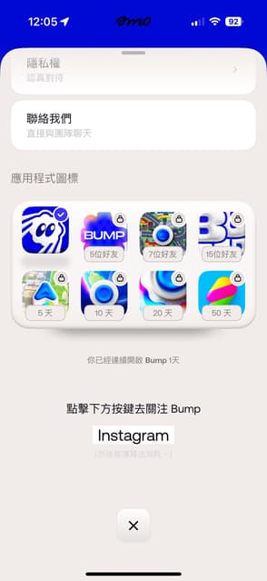 Zenly冰棒 轉型成 Bump 回來了！ - 閒聊板 | Dcard