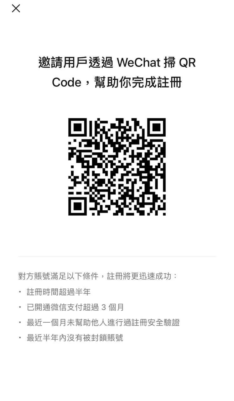 WeChat求好心人幫幫忙！！！ - 3C板 | Dcard