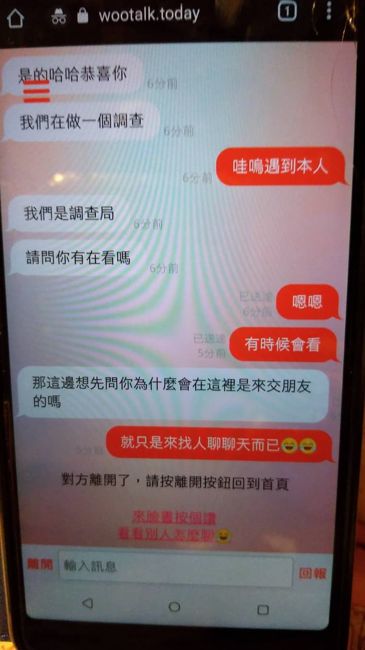 在wootalk遇到Dcard的Rio編 - 心情板 | Dcard