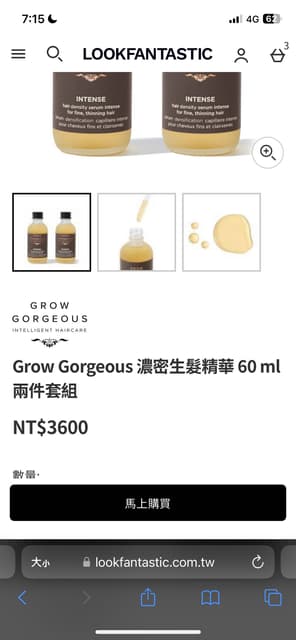 #分享 結束#揪團只限今天！Grow Gorgeous 濃密生髮精華 60 ml 兩件套組$900 - 美髮板 | Dcard