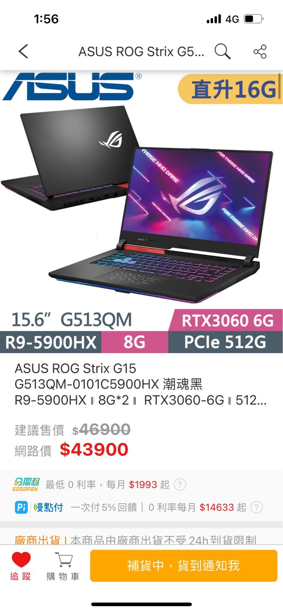 ROG筆電 四萬上下（有選手） - 3C板 | Dcard