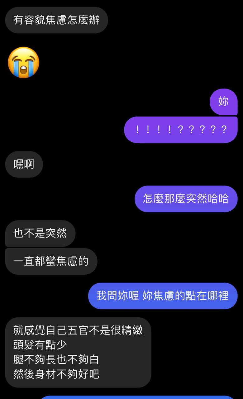 有時候就真的蠻無助的 心情板 Dcard