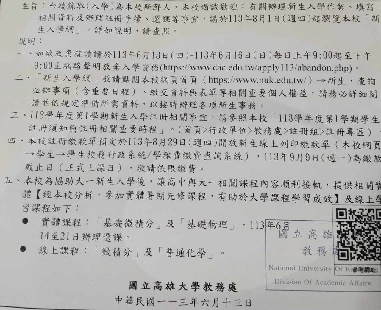 暑修要去嗎? 升大學考試板 Dcard