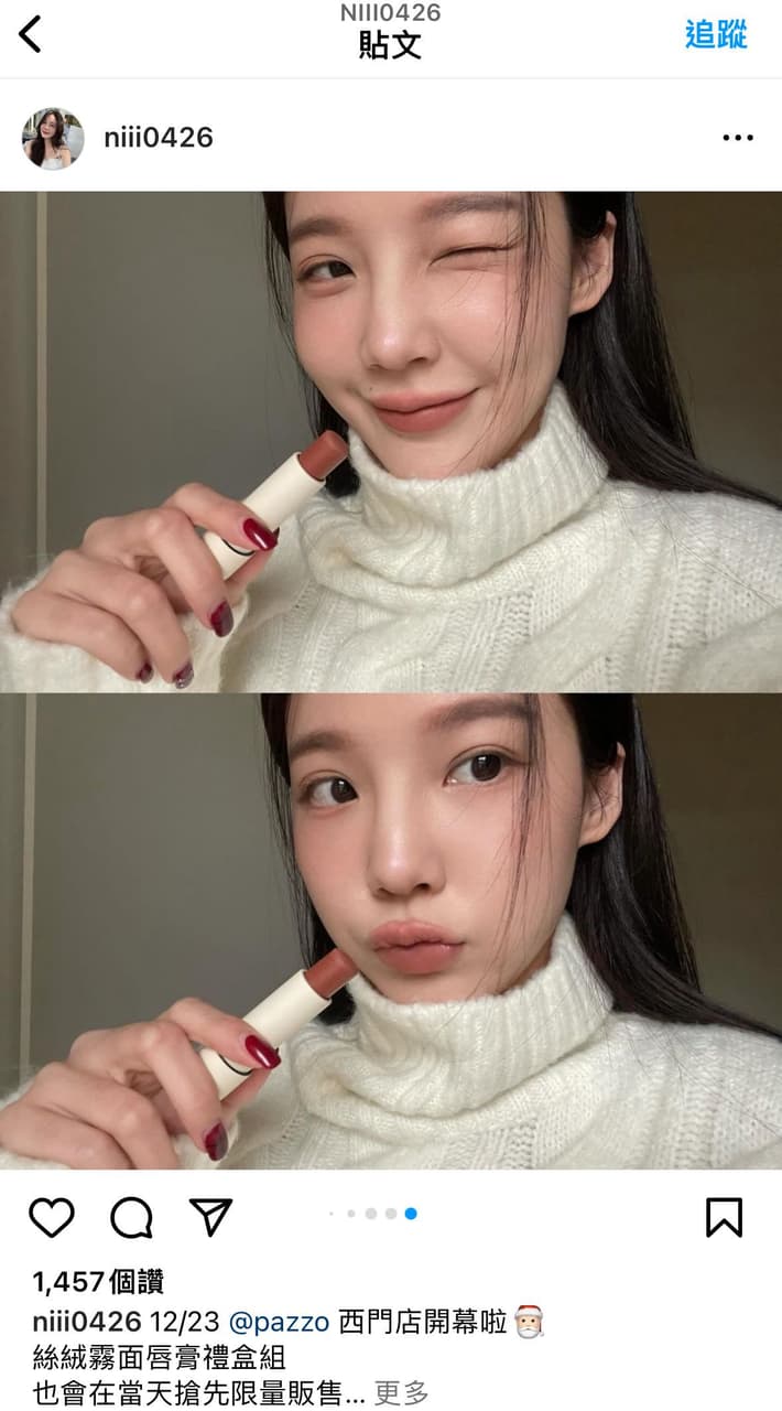 大家有追Nini的嗎? - 女孩板 | Dcard