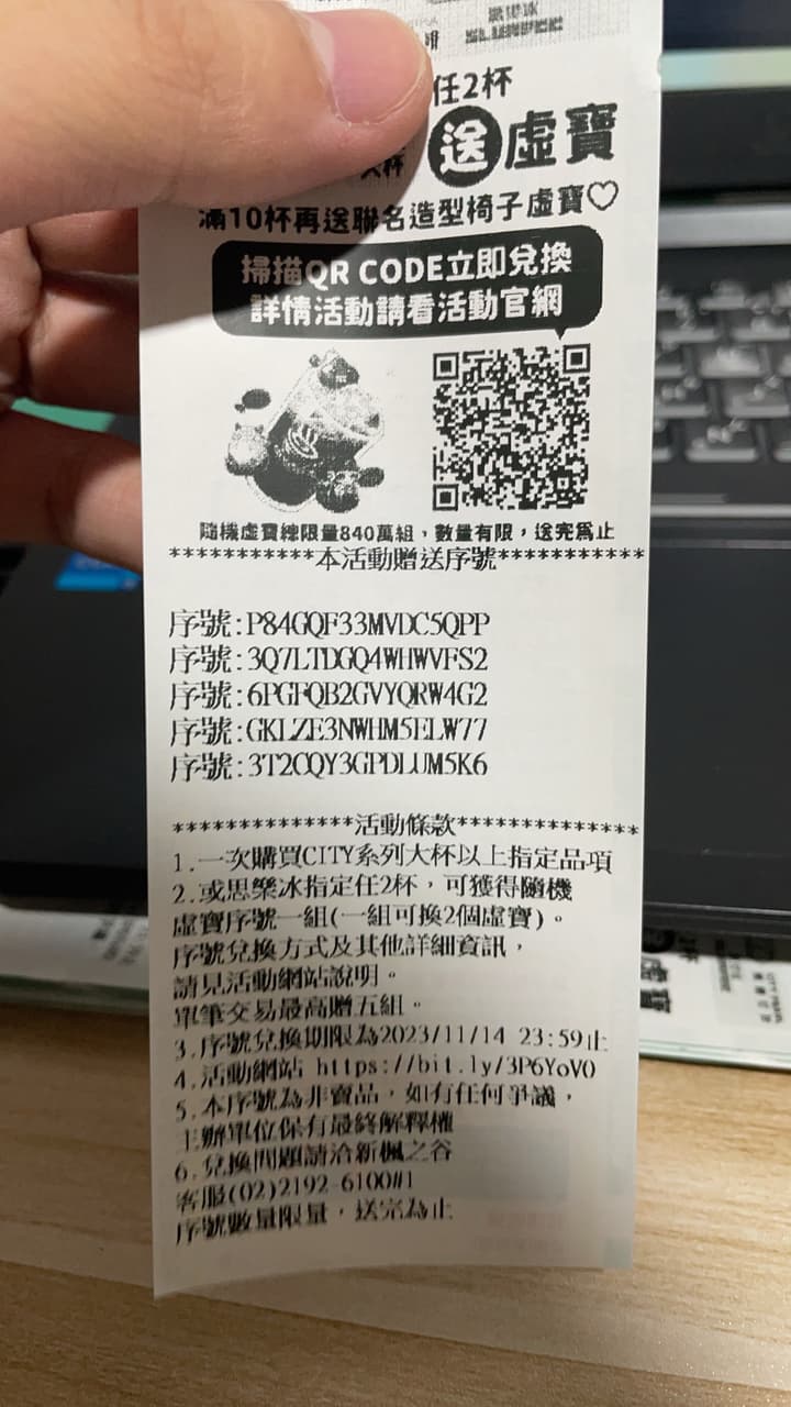 #情報 #集中 序號集中串《楓之谷》X《7-ELEVEN CITY系列》全新楓格聯名開跑！ - B160 留言 | Dcard