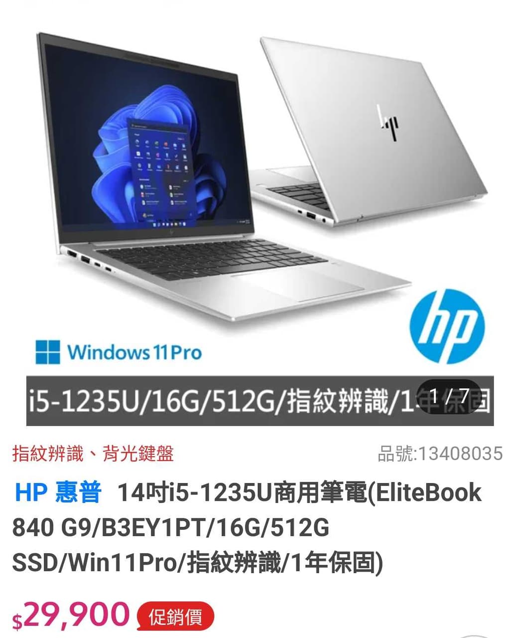 hp筆電選擇 - 3C板 | Dcard