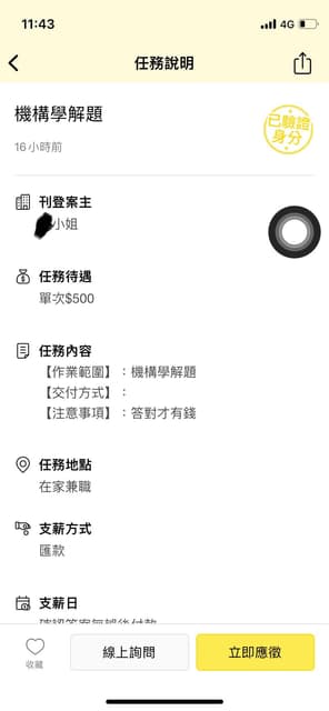 作弊新手法 心情板 Dcard