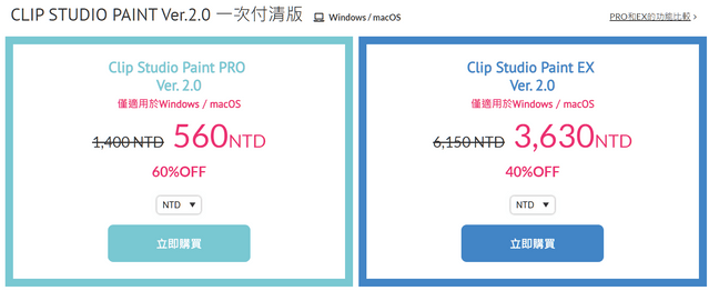 CSP特價方案懶人包！ - 插畫板 | Dcard