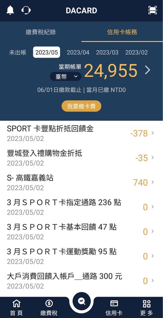 #討論 Spor卡優惠 - 信用卡板 | Dcard
