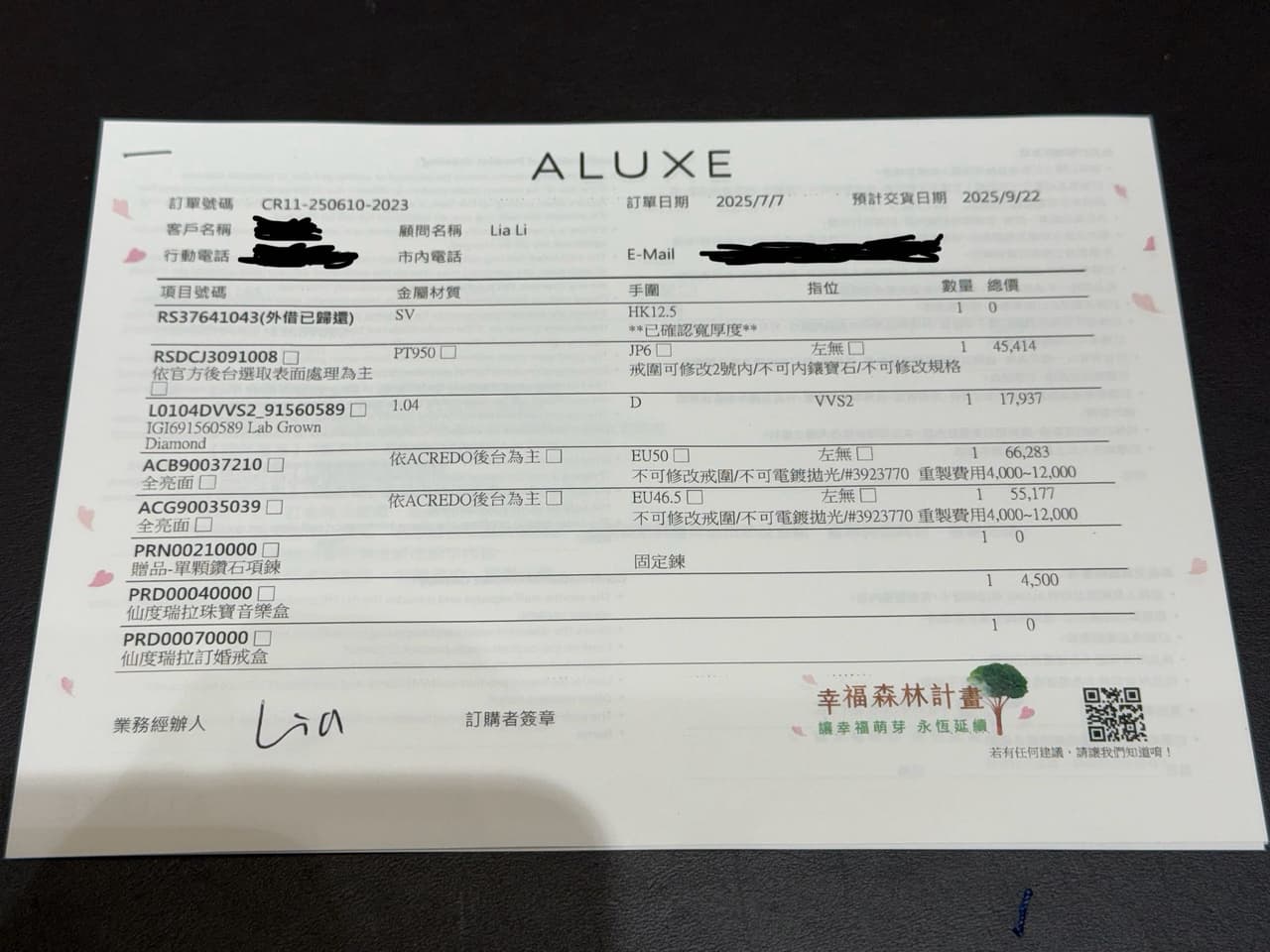 #分享 新竹亞立詩ALUXE心得 - 結婚板 | Dcard