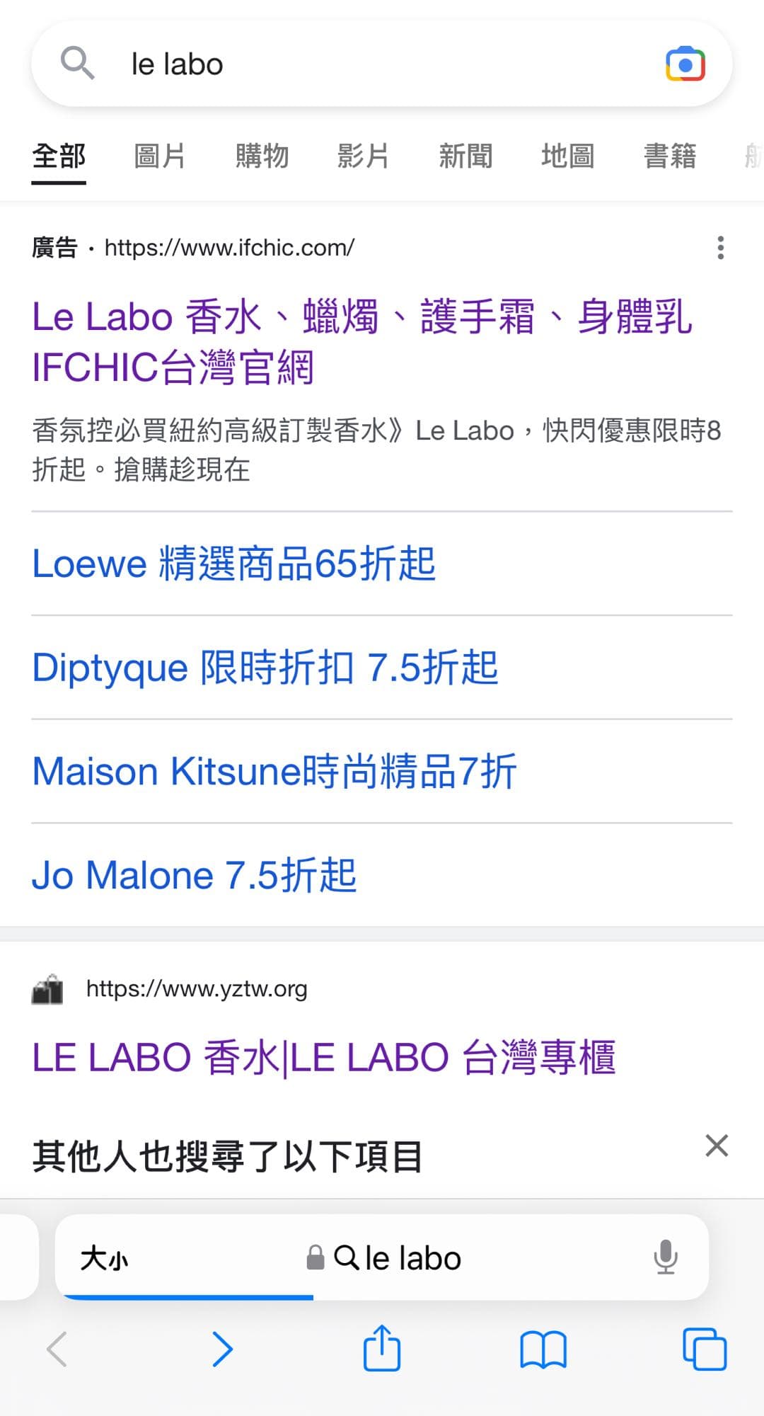 #黑特 Le Labo仿冒品網站 - 女孩板 | Dcard