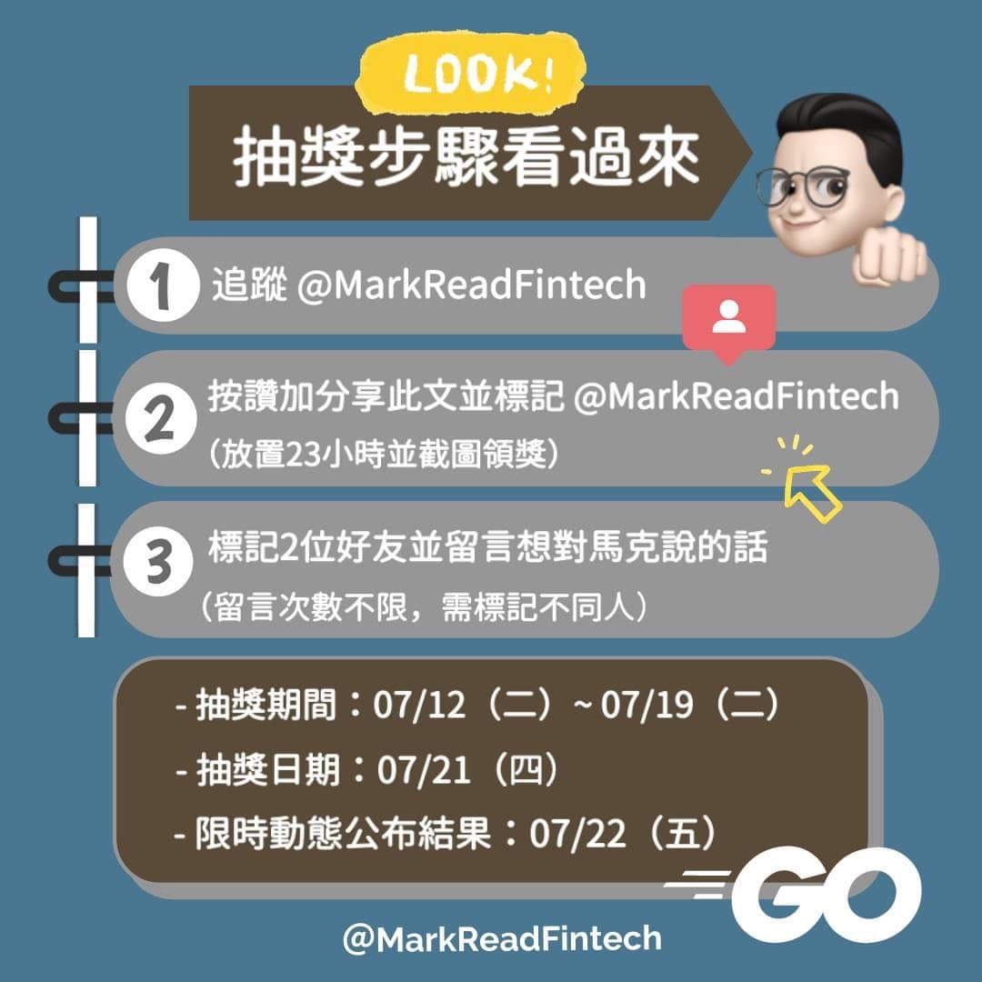 📕 馬克抽書趣 - 邊玩邊賺入手NFT - 馬克解讀金融科技 (@markreadfintech) | Dcard