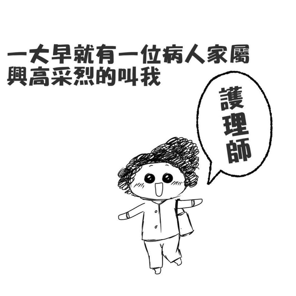 心得分享 做了這麼久,不要再送這個了🥺 護理板 Dcard