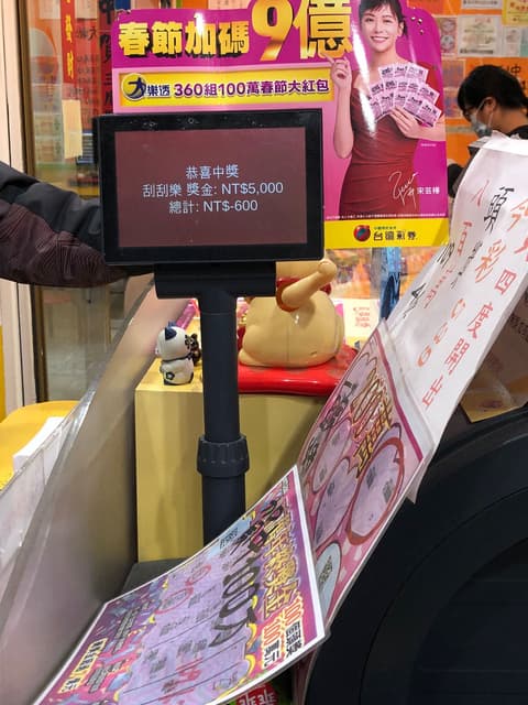 買刮刮樂中5000$又輸1500🤣 - 閒聊板 | Dcard