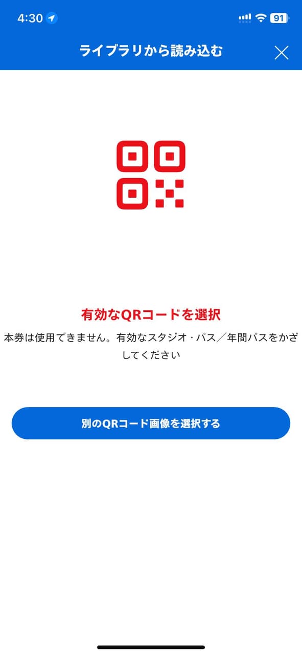 #國外 大阪usj票卷app登入問題 - 旅遊板 | Dcard