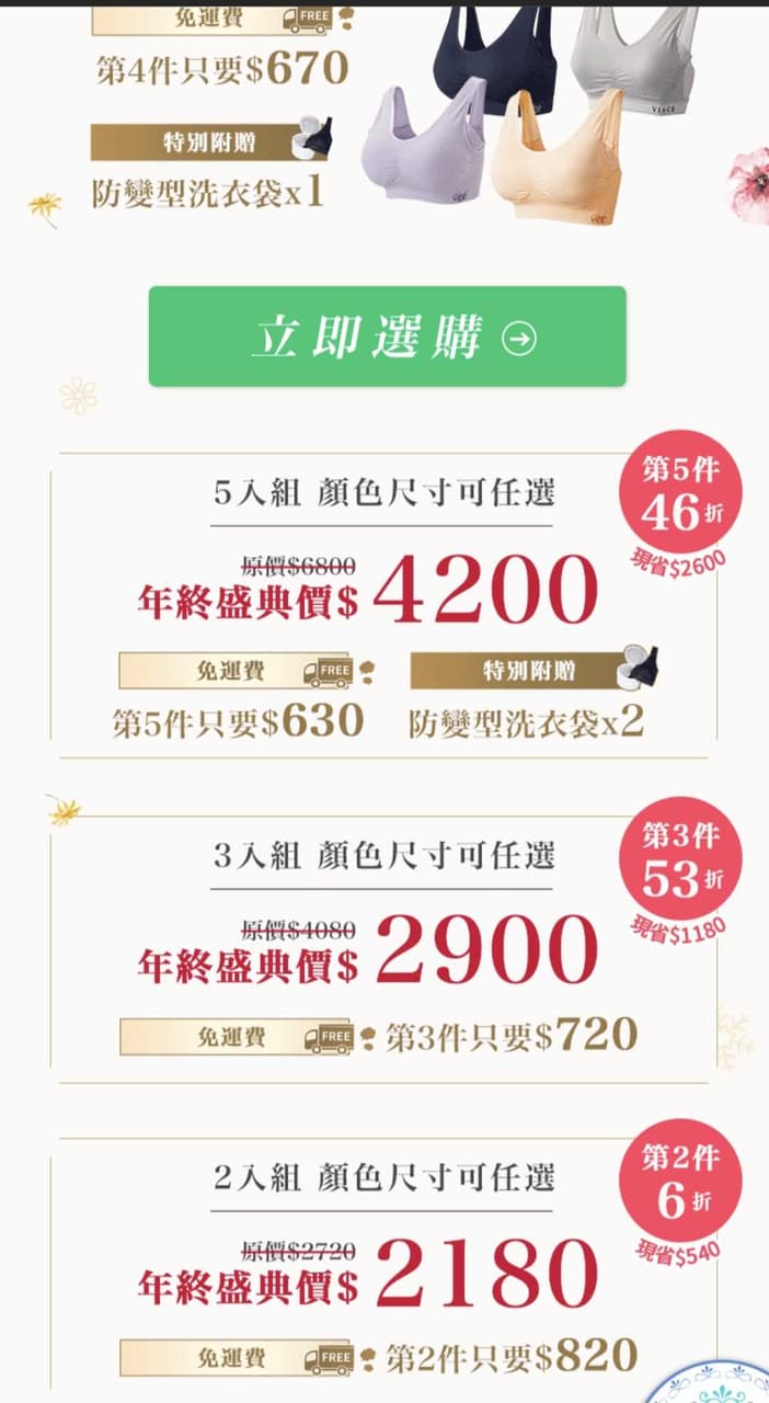 揪團 viage內衣 - 女孩板 | Dcard