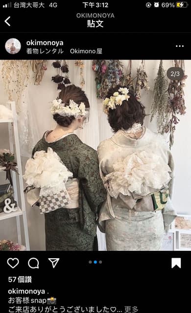 有人穿過Okimono屋的和服嗎？ - 日本旅遊板 | Dcard