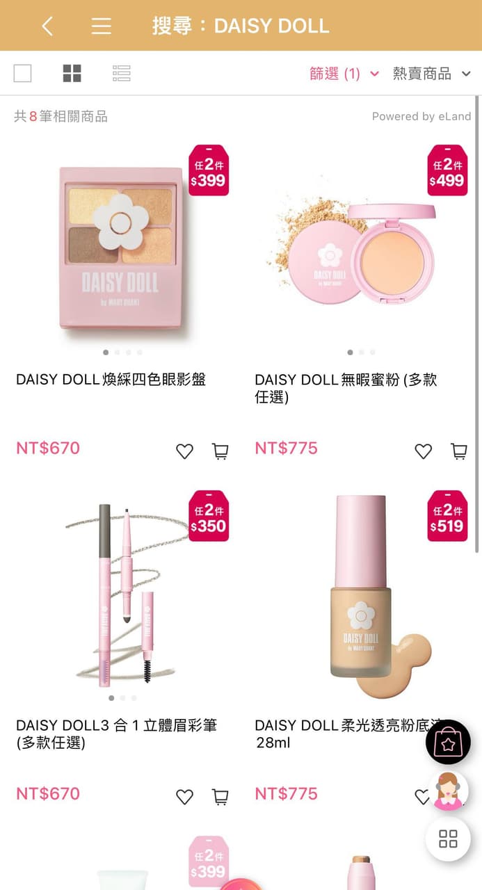 #情報 寶雅線上的Daisy Doll特價中，很可以買👍🏻 - 美妝板 | Dcard