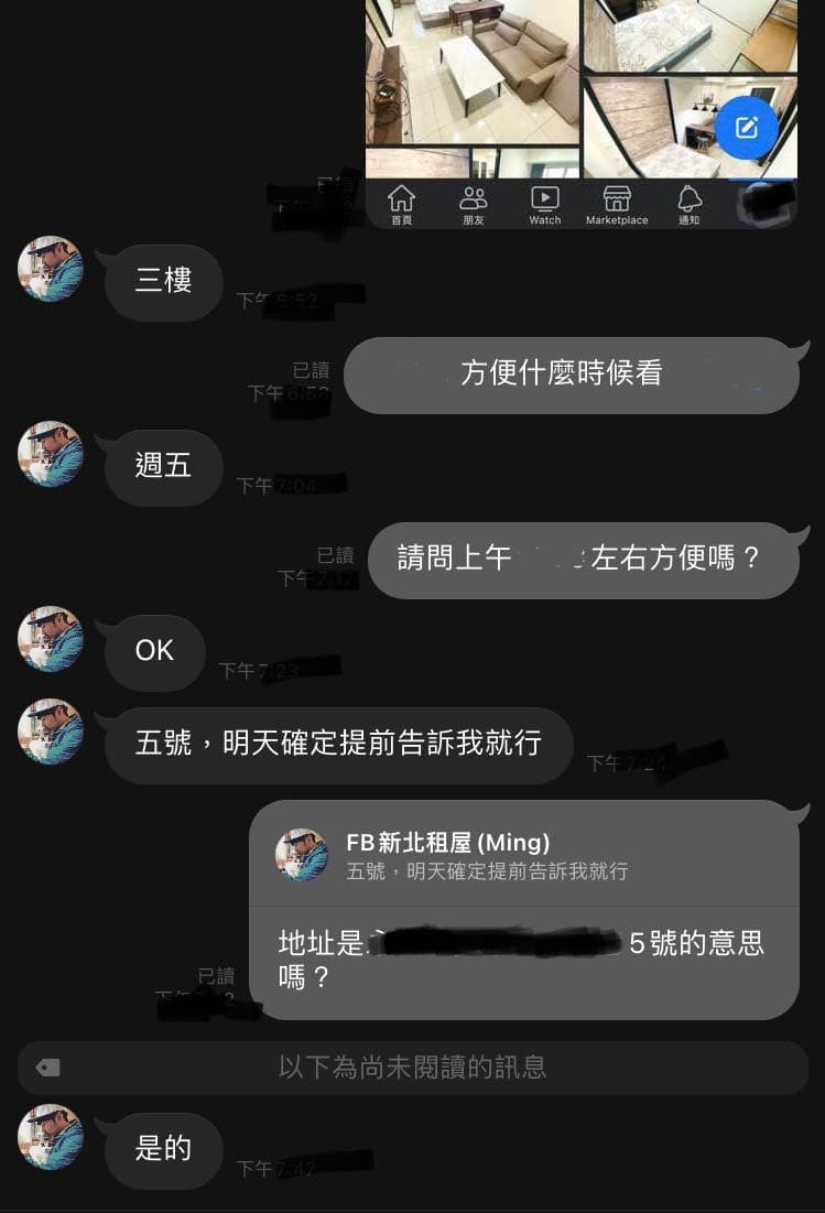 租屋疑問 究竟是否為看房詐騙? 租屋板 Dcard