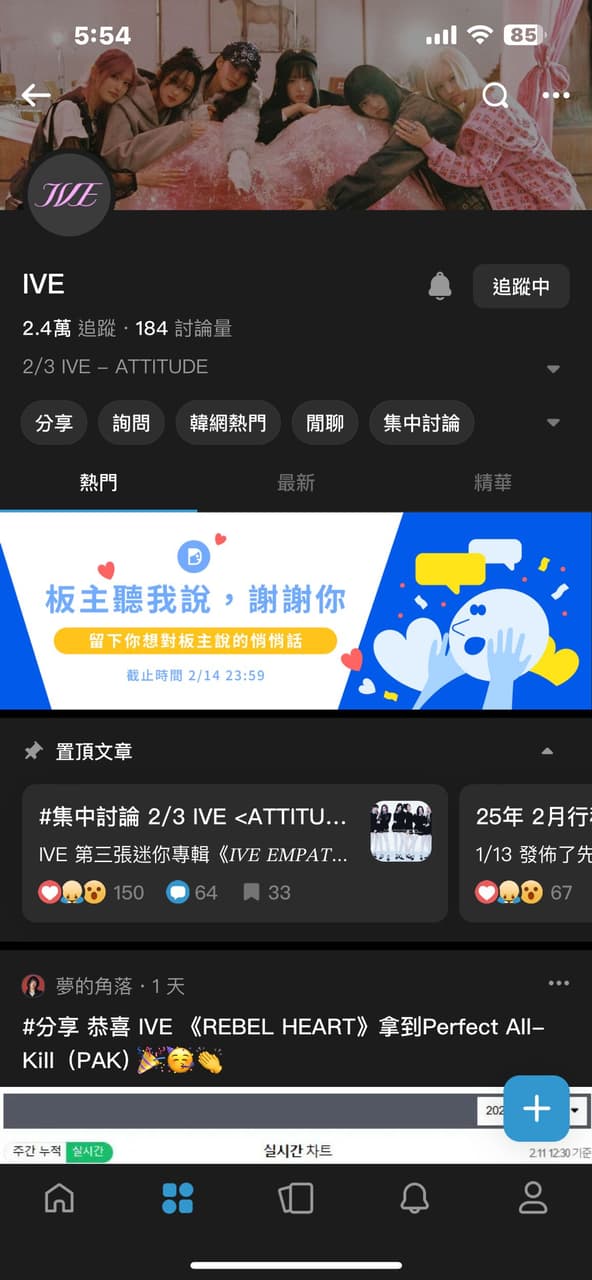 IVE回歸大發😍 - IVE板 | Dcard