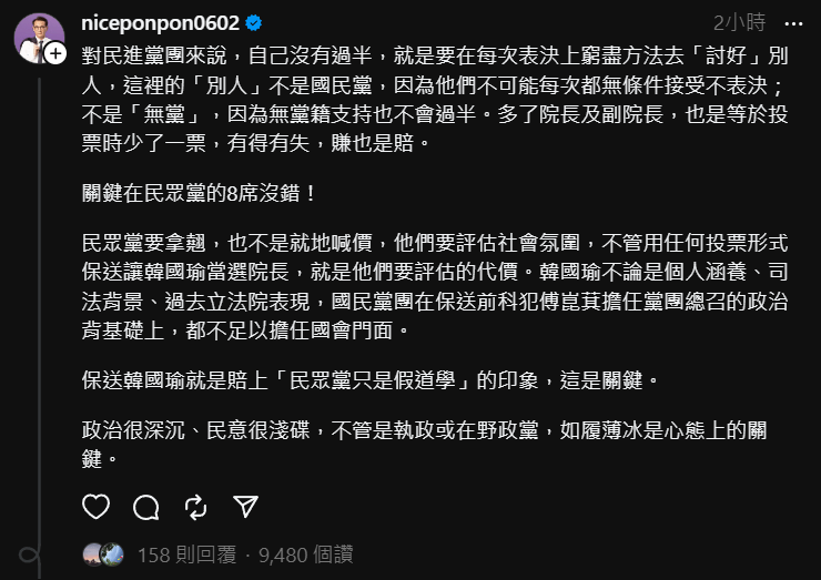 政治人物紛紛登 Threads，活躍於發表言論與和網友互動 #個人見解 - y7 (@hy7) | Dcard