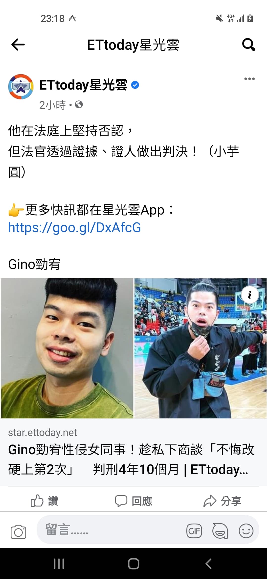 恭喜網紅Gino勁宥當上強姦犯 - YouTuber板 | Dcard