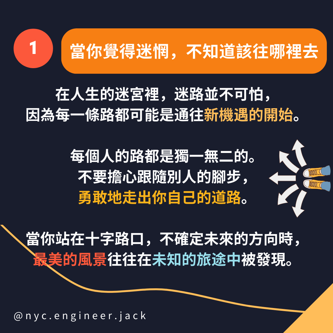 低能量，找回能量的10個暖句 - 紐約工程師Jack (@nyc_engineer) | Dcard