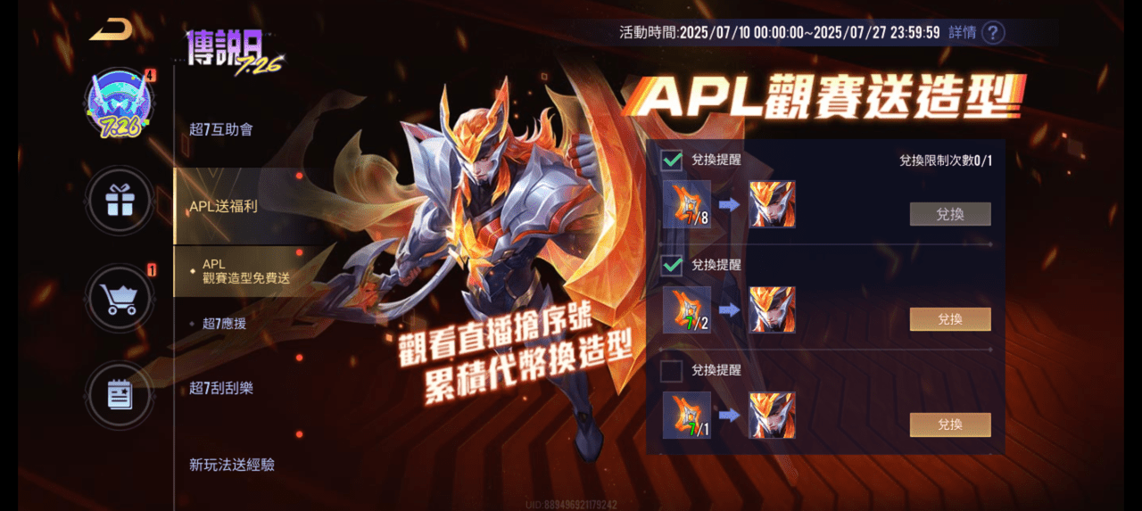 #活動造型 APL薩尼造型 - 傳說對決板 | Dcard