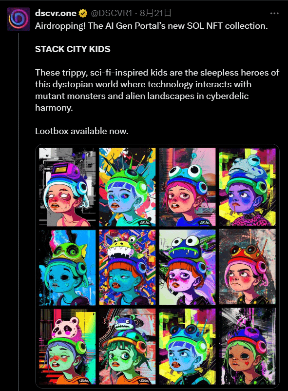 《DSCVR-免費簽到獲取NFT》 - 區塊鏈板 | Dcard