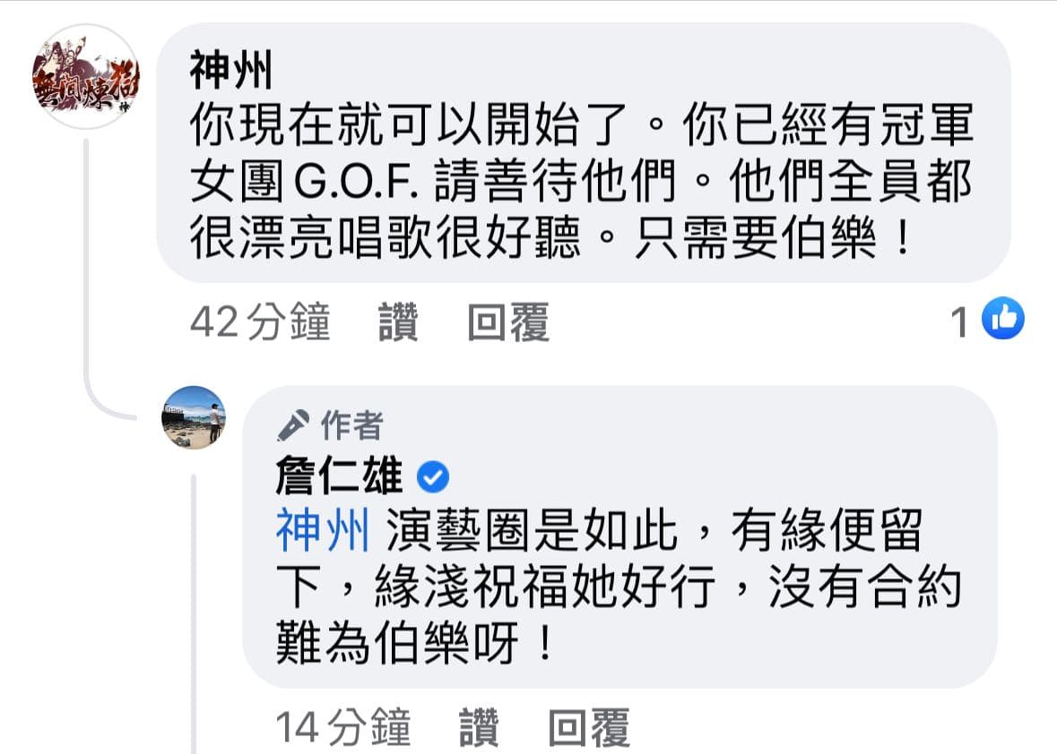 有時候貴人也是小人？GOF陳情書 - 菱格世代 DD52板 | Dcard