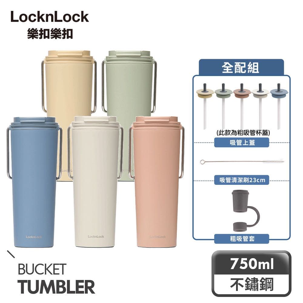 #情報🔎 【樂扣樂扣】微笑騎士不鏽鋼隨行杯(540ml) 限時特價🔥540元🔥 - Jamie (@johnlonewu) | Dcard