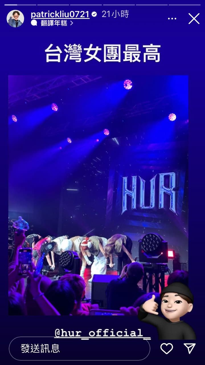 #分享 HUR 2/26 演唱會心得 - 追星板 | Dcard