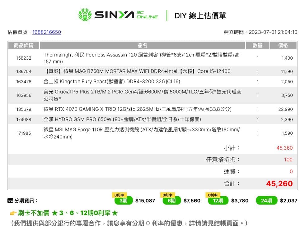 #菜單健檢 50k-52k +2k27吋螢幕 - 3C板 | Dcard