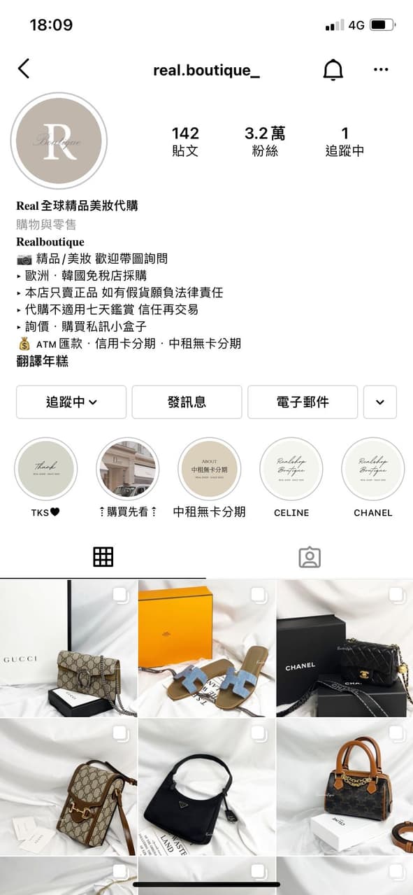 #問 大家有推薦的精品代購嗎 - B310 留言 | Dcard