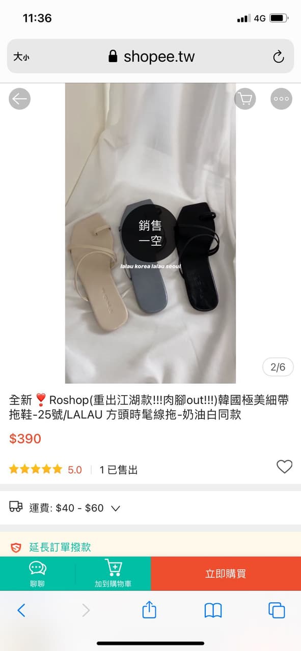 詢問roshop 涼鞋 - 穿搭板 | Dcard