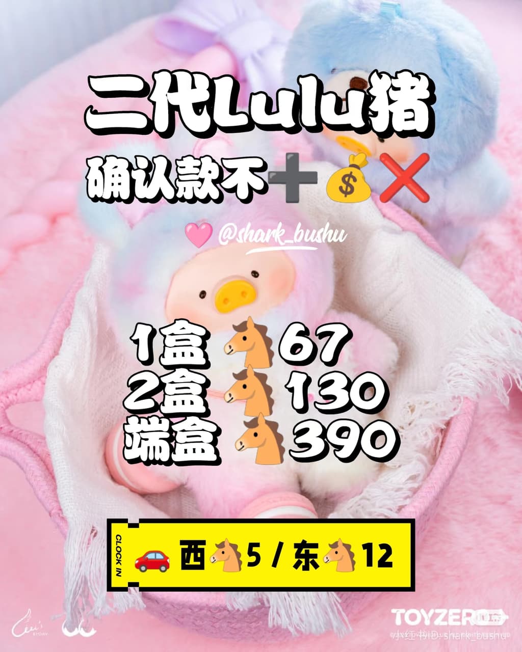 全新官方正品lulu猪 - MY_Confession板 | Dcard