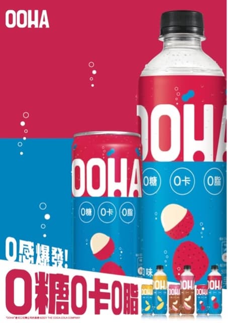 「OOHA！」生活無聊又沒趣？那是因為少了🔥OOHA氣泡飲🔥顛覆你的味蕾想像 - 有趣板 | Dcard