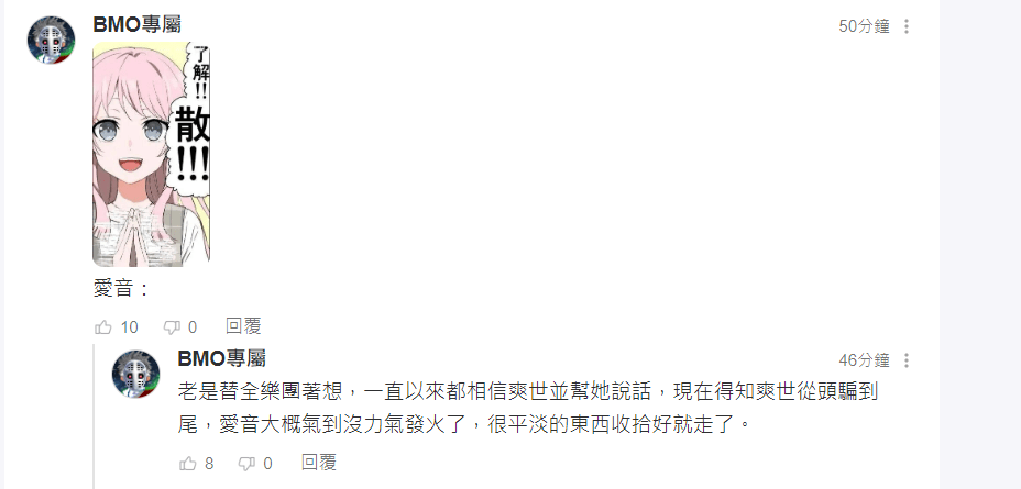 #心得 Mygo第9集心得（有雷 - 動漫板 | Dcard